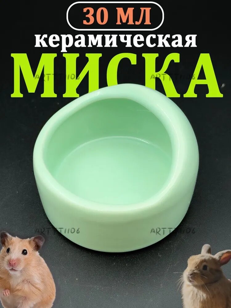 Миска для животныхNxTJo