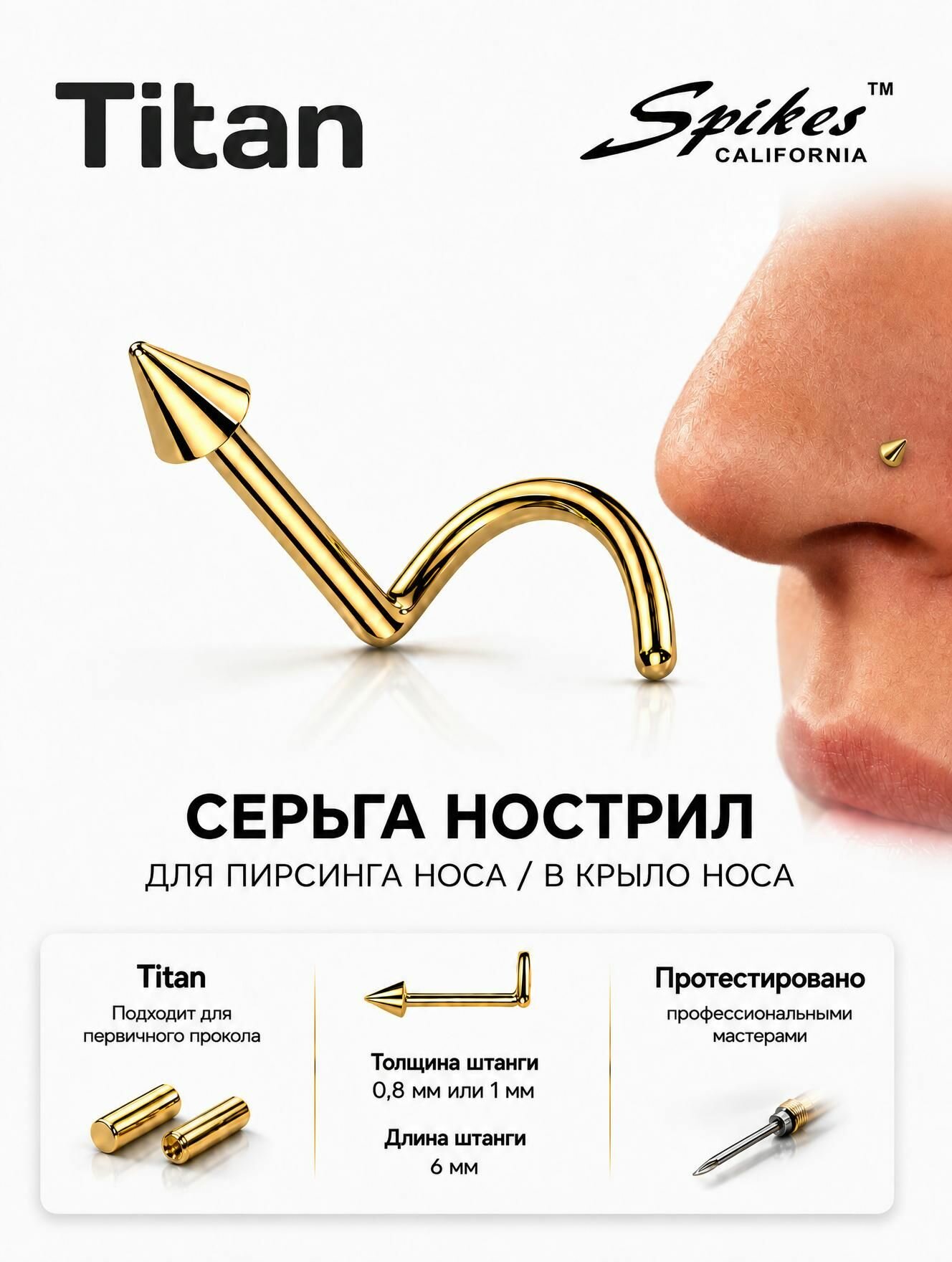Пирсинг в нос