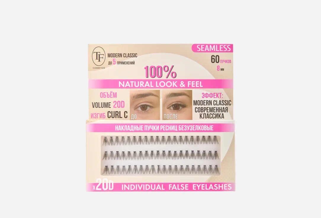 TF Cosmetics SEAMLESS 20D8 Безузелковые накладные пучки для ресниц