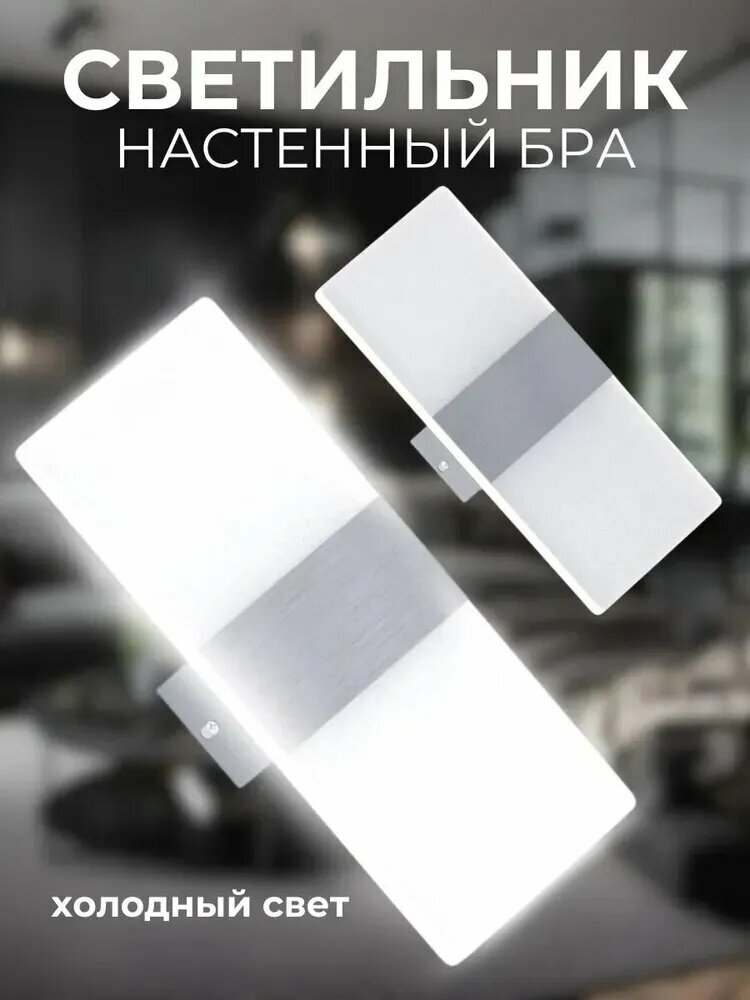 Настенно-потолочный светильник, Без цоколя, 6 Вт