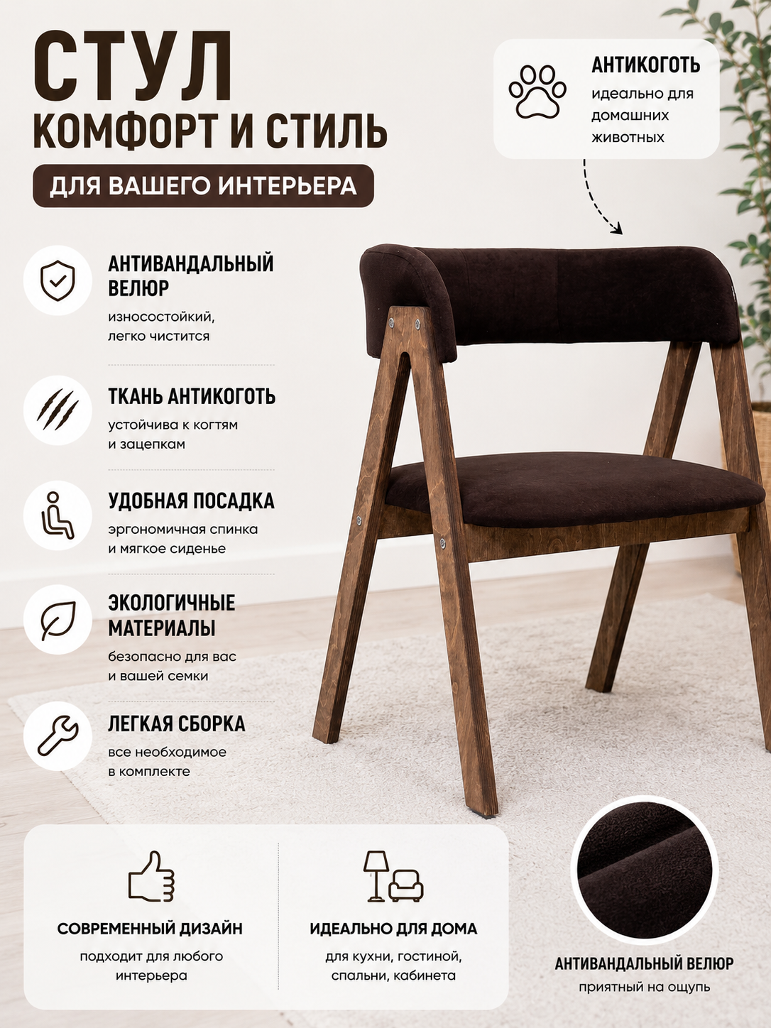 Стул для кухни с мягкой спинкой
