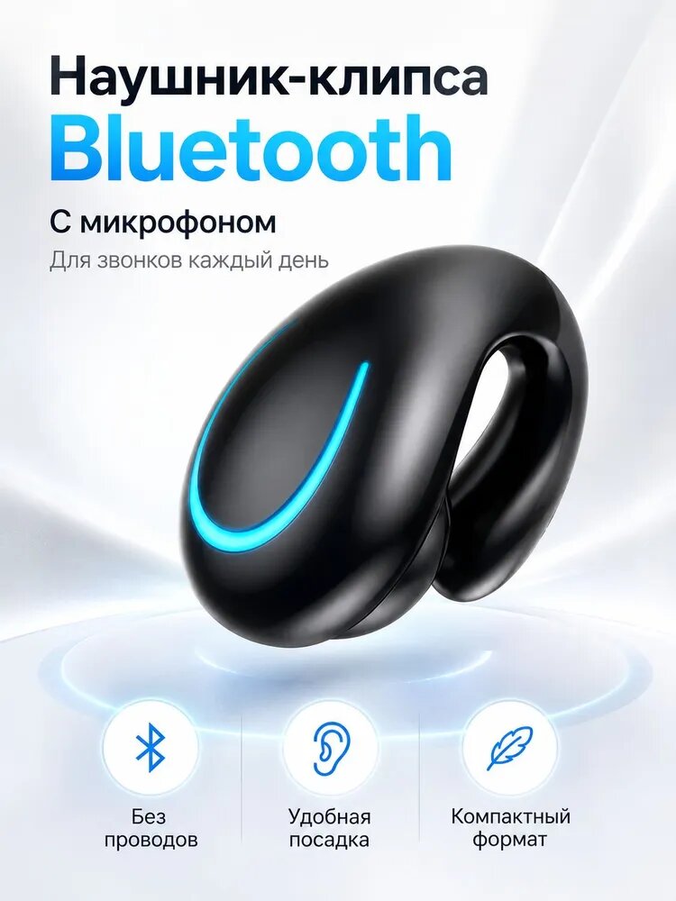Наушники беспроводные с микрофоном, Bluetooth, черный