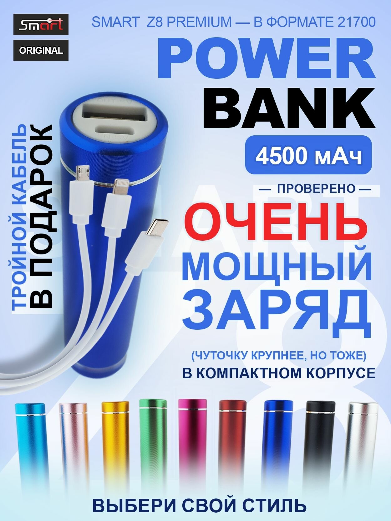 Портативное зарядное устройство (Power Bank), USB, Type C, 4500mAh