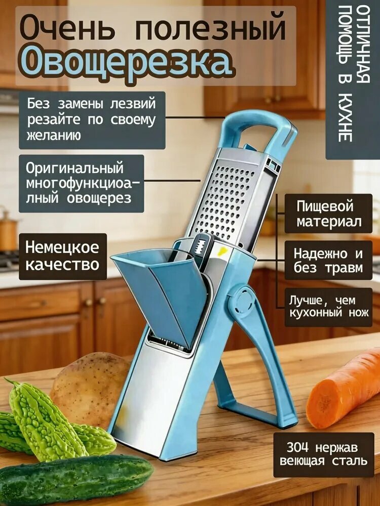 Овощерезка ручная многофункциональная с 17 насадками /Ручная многофункциональная овощерезка и терка