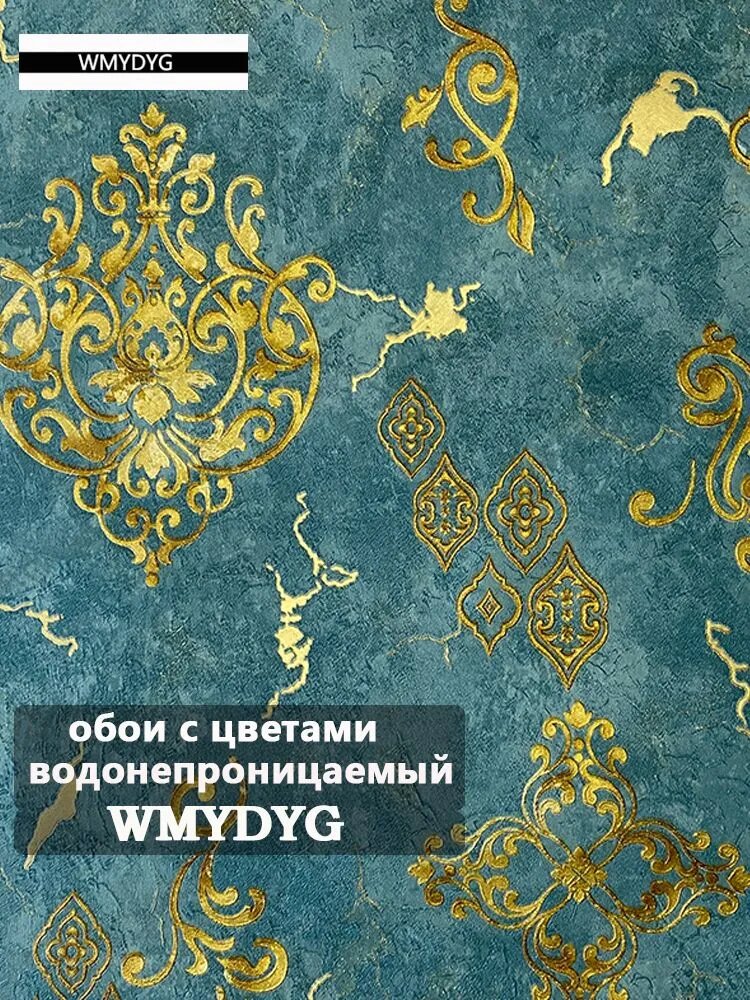 WMYDYG Обои Винил на флизелине 9.2 м, 0.53 м