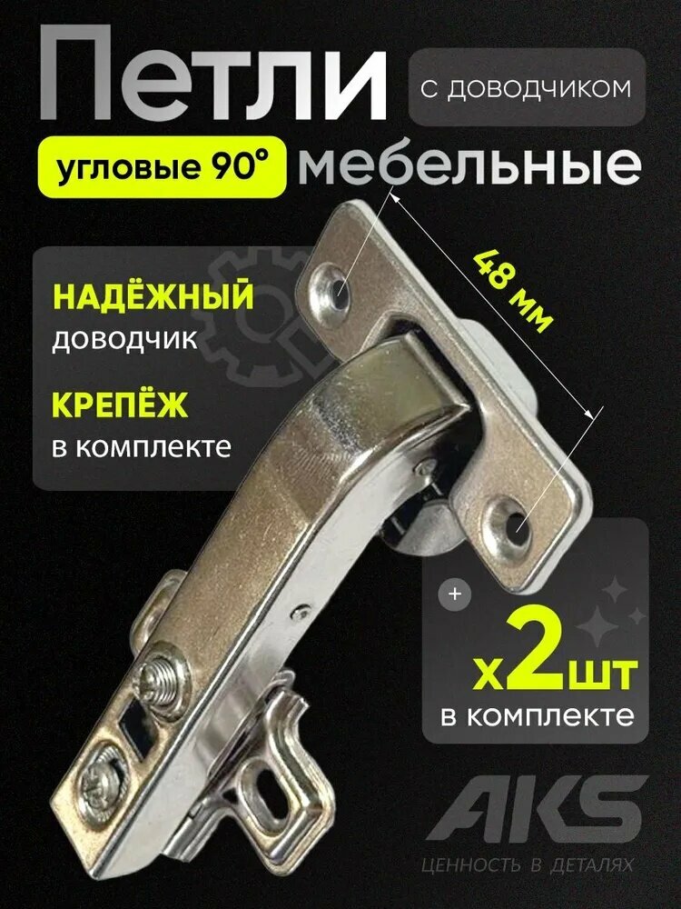 Петля мебельная — фото 1