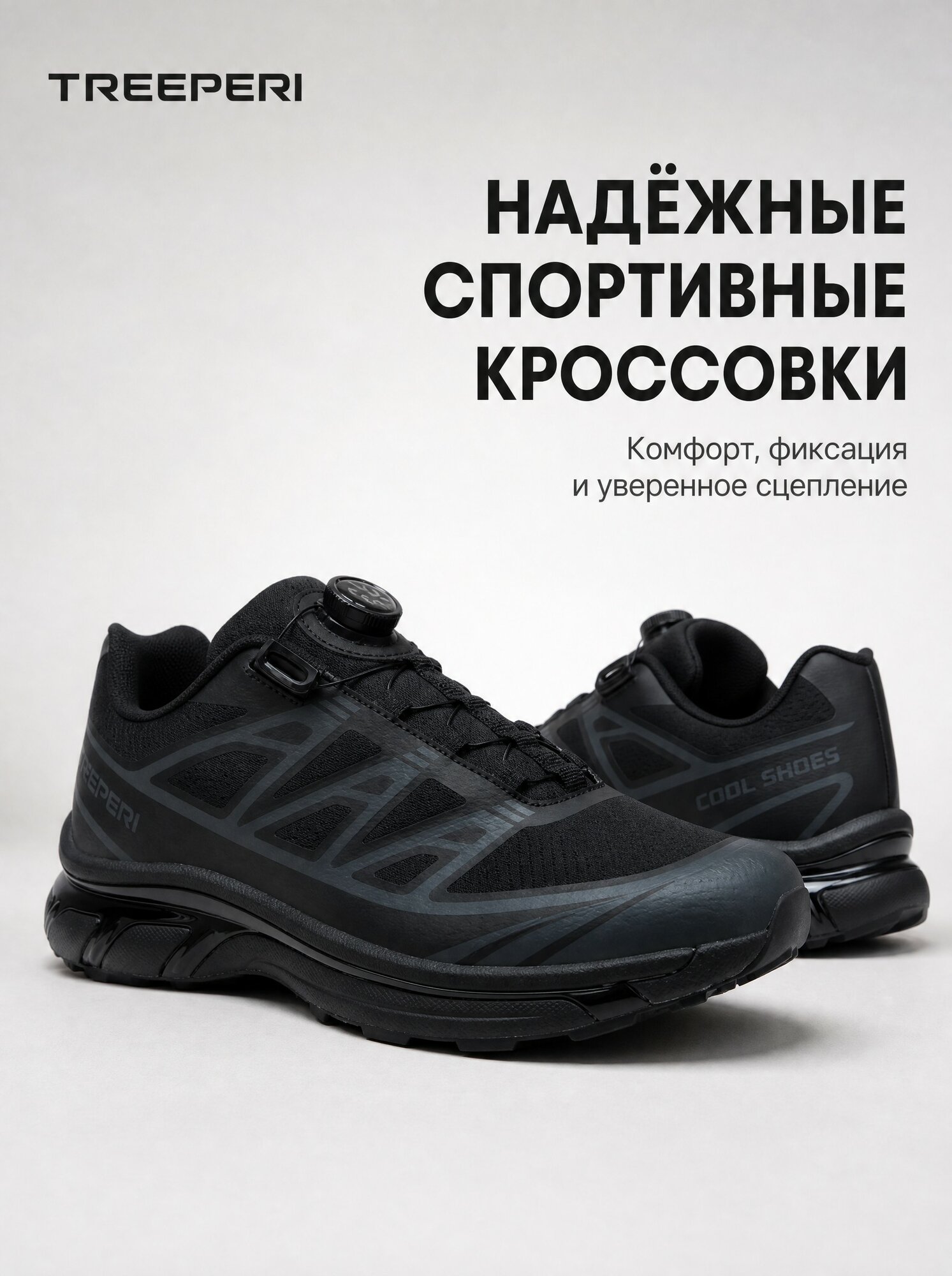 Кроссовки