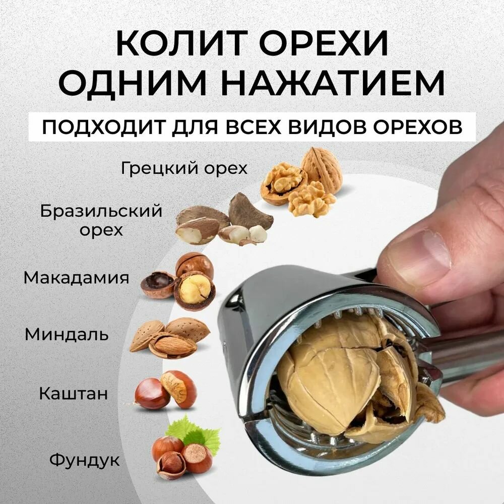 Орехокол, 17 см — фото 1