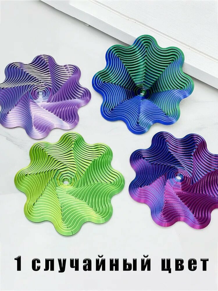 1 штука, напечатана на 3D-принтере, подходит для детей и взрослых, четыре градиентные цвета, встроенный дизайн в форме волны, игрушка для снятия стресса