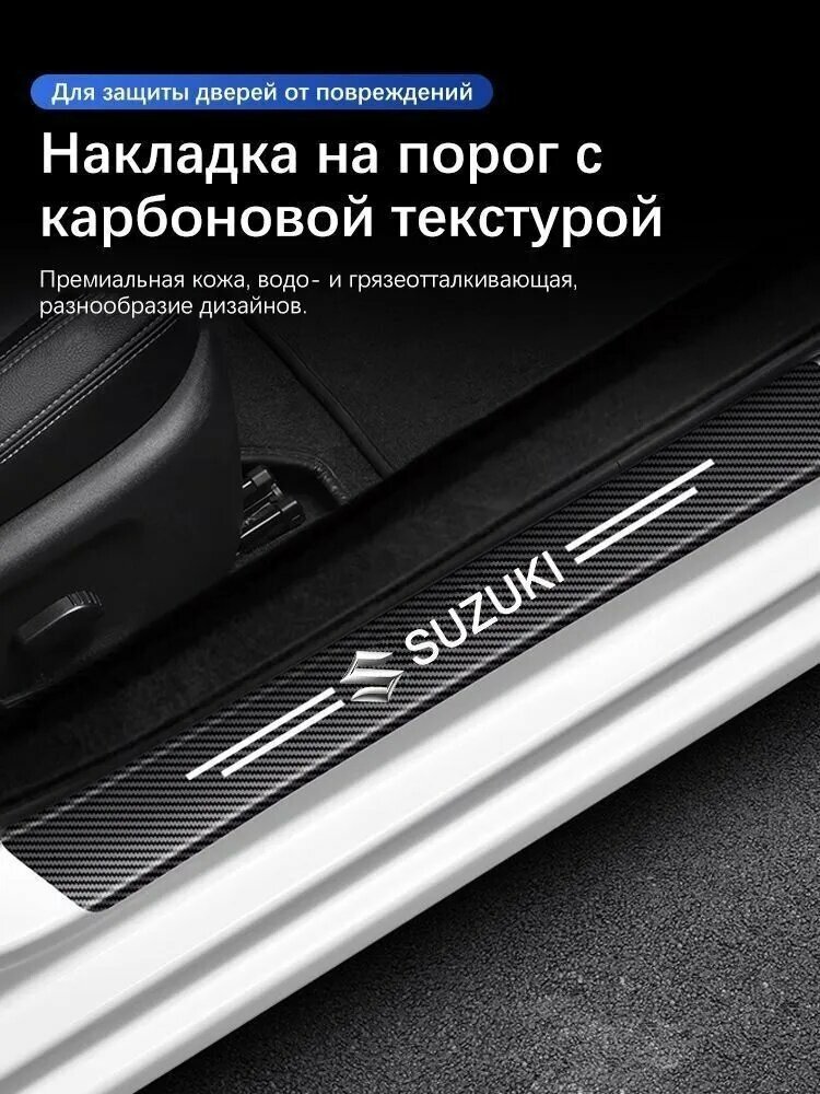 YLCH Накладка на автомобиль на пороги, 4 шт.