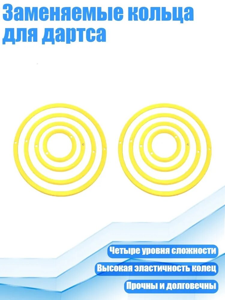 Набор для игры в дартс