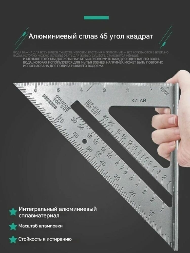 TTAKA7 Construction Ruler/Angle 250 mm х 180 mm, Aluminium