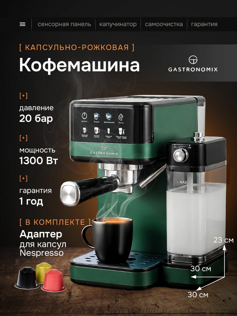 Кофемашина рожковая, с капучинатором, 20 бар, 1300 Вт, Gastronomix, кофеварка рожковая