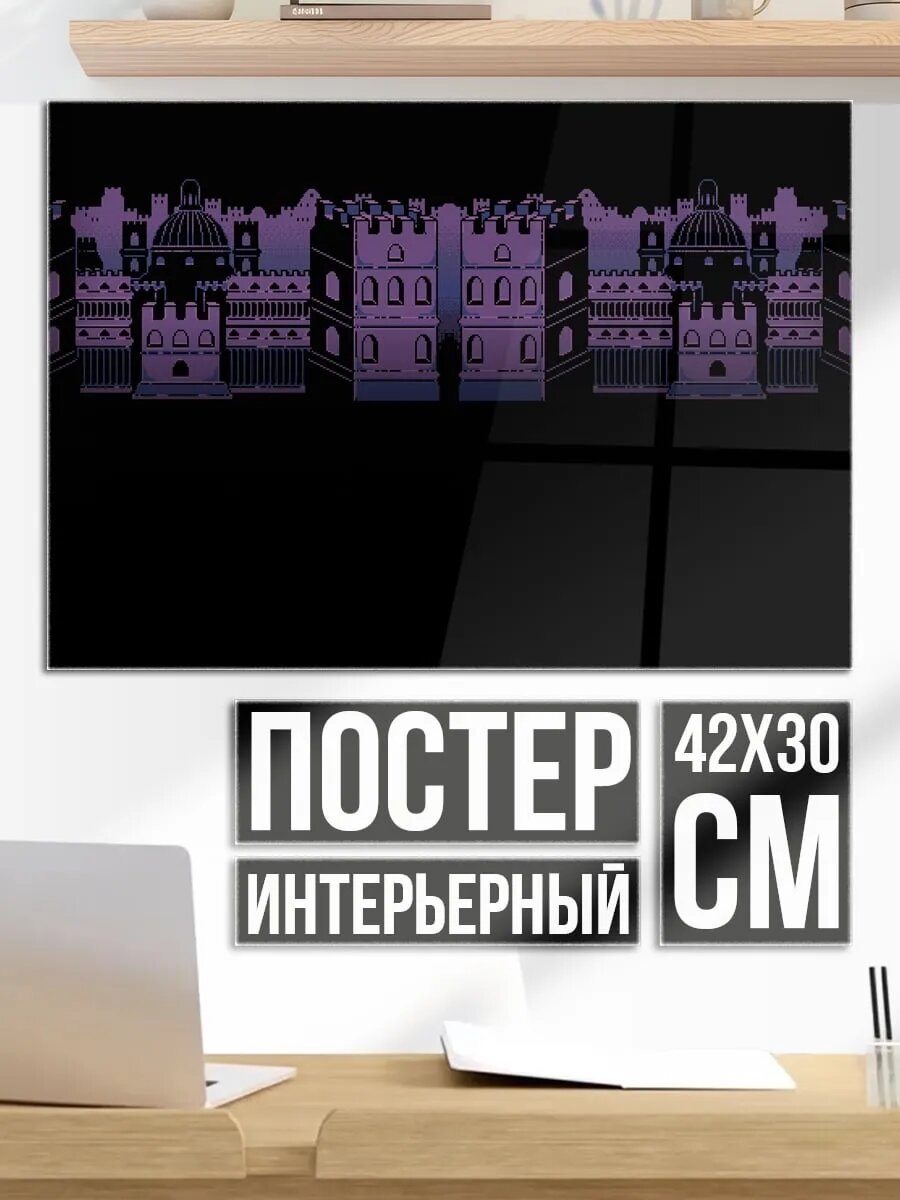 Плакат постер Замок в ночи