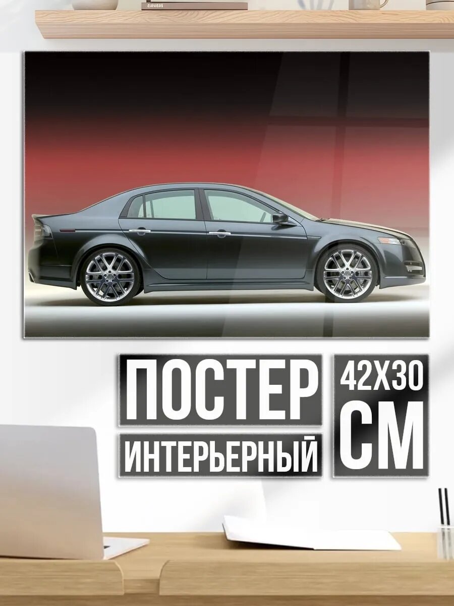 Плакат постер серый седан