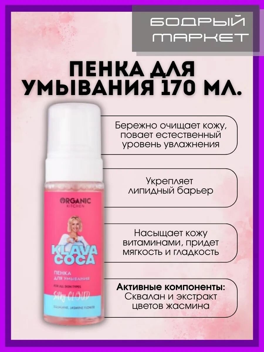 Уходовый набор для лица — фото 1
