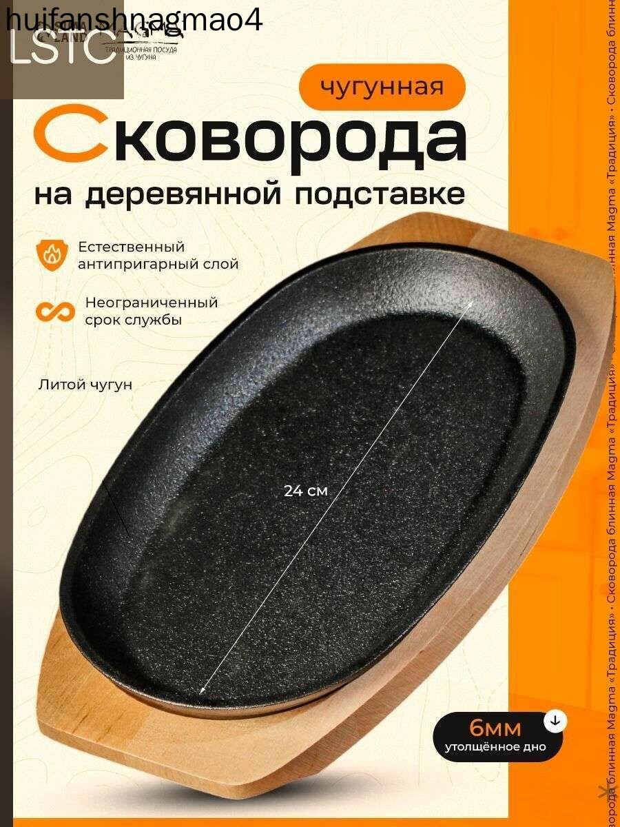 Сковорода магма111, 24 см, без крышки