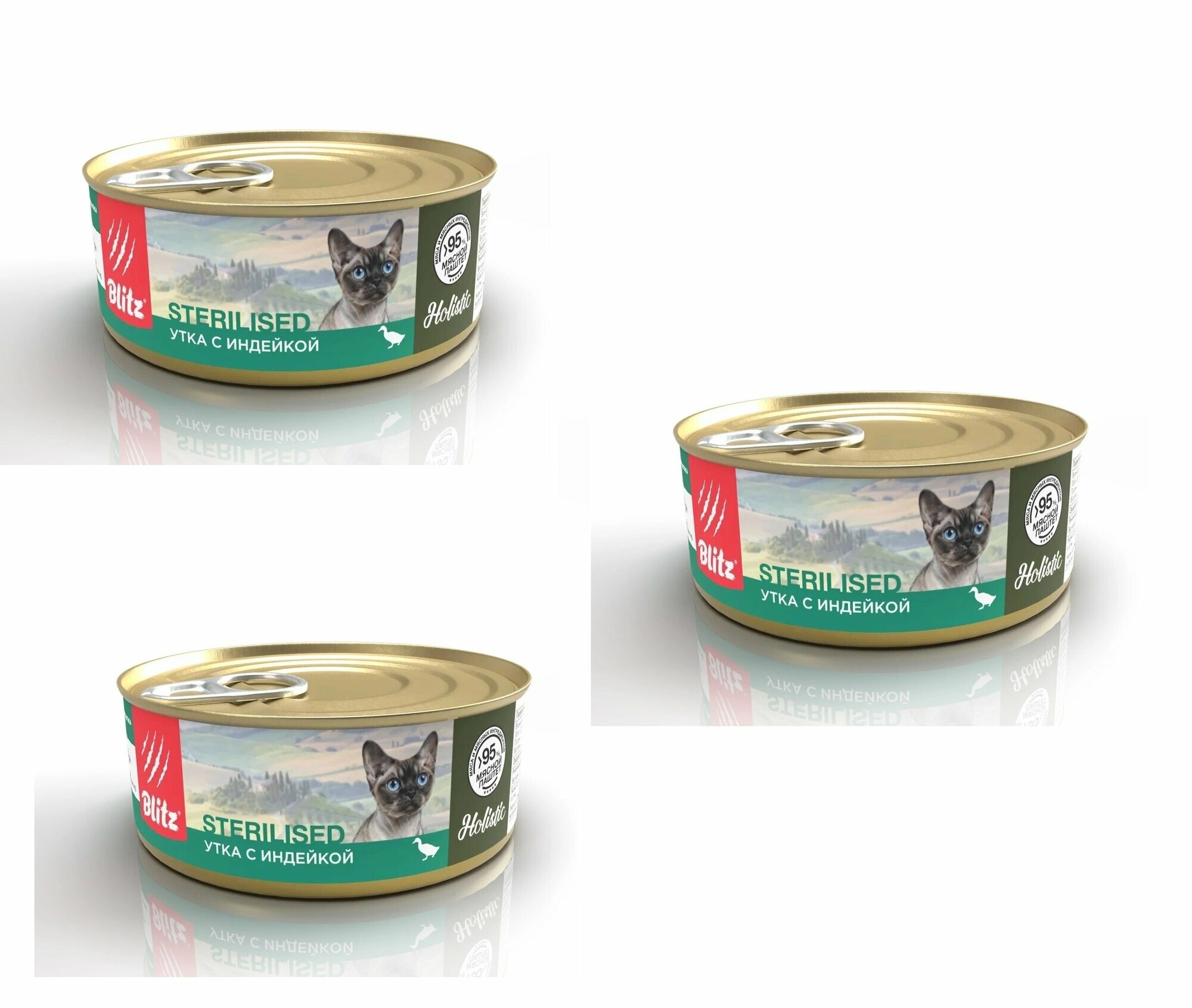 Консервы для кошек Блиц Holistic Sterilised утка с индейкой 100г 3шт