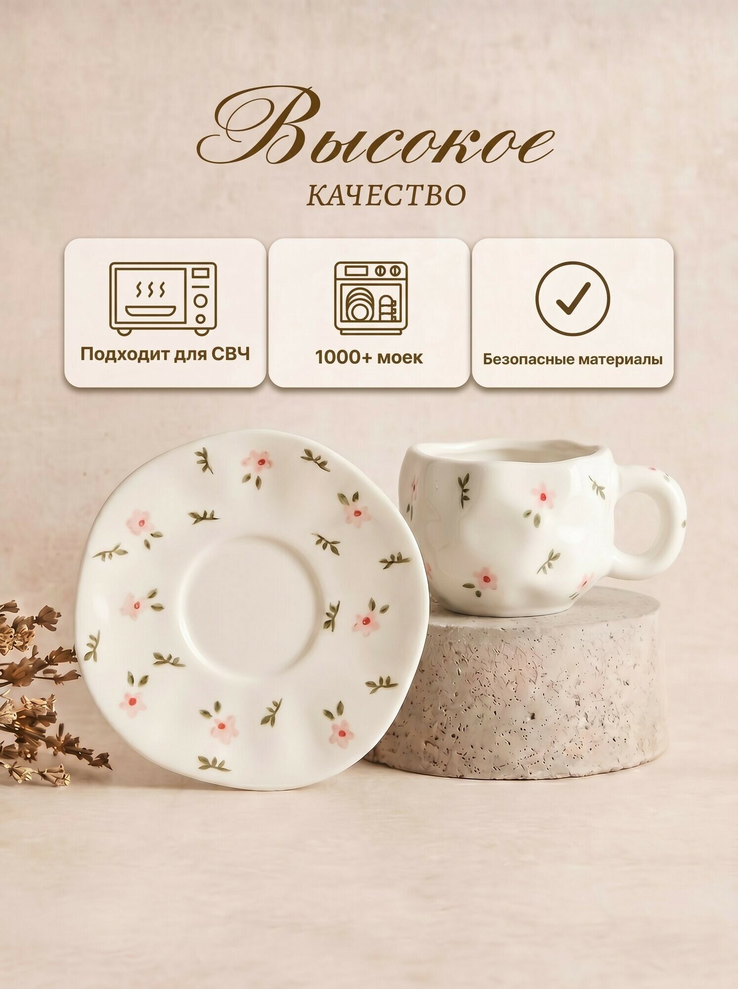 Чайная пара "Фиалки" с ложечкой, Perfula Home, 330 мл, фарфор, чашка, кружка, блюдце, подарок