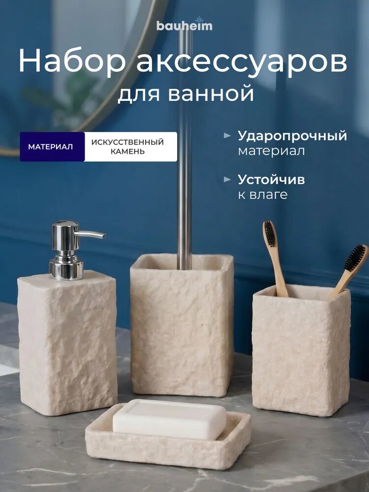 Набор для ванной комнаты аксессуары, набор для ванной комнаты аксессуаров с ершиком