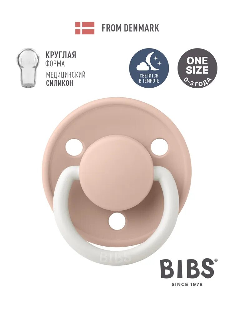 Соска пустышка ночная силиконовая для новорожденных BIBS De Lux Silicone Blush Glow 0+ месяцев