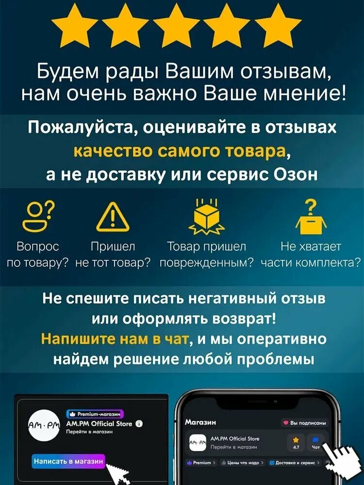 Душевой комплект — фото 1