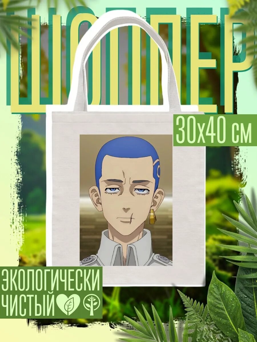 Сумка шоппер