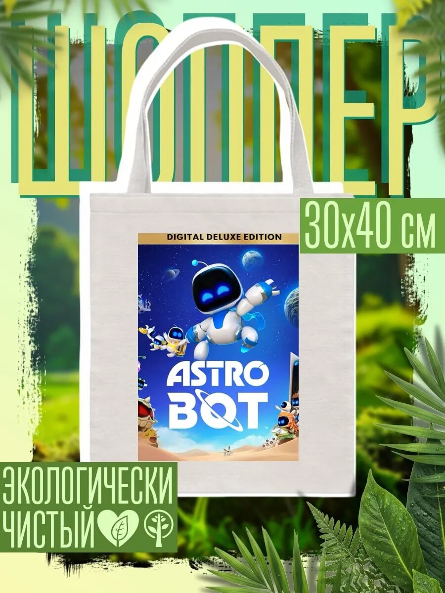 Сумка шоппер