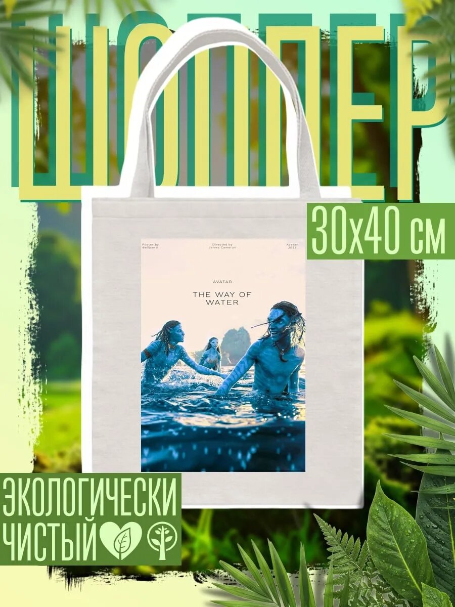Сумка шоппер