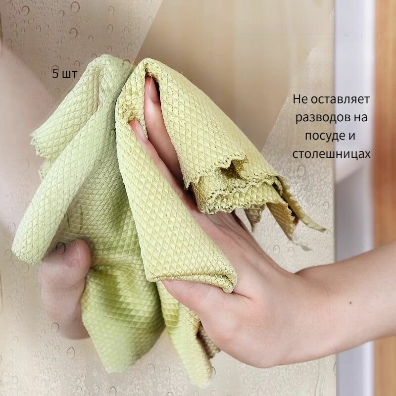 Полотенце кухонное из микрофибры, без разводов, впитывающее, быстросохнущее, мягкое, для дома и кухни