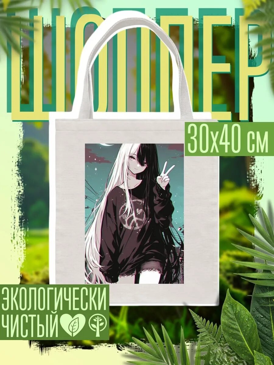 Сумка шоппер