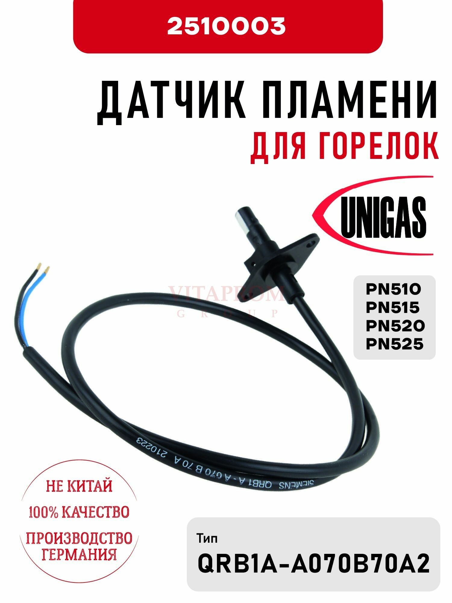 Датчик пламени Cib Unigas 2510003 для горелок PN510, PN515, PN520, PN525