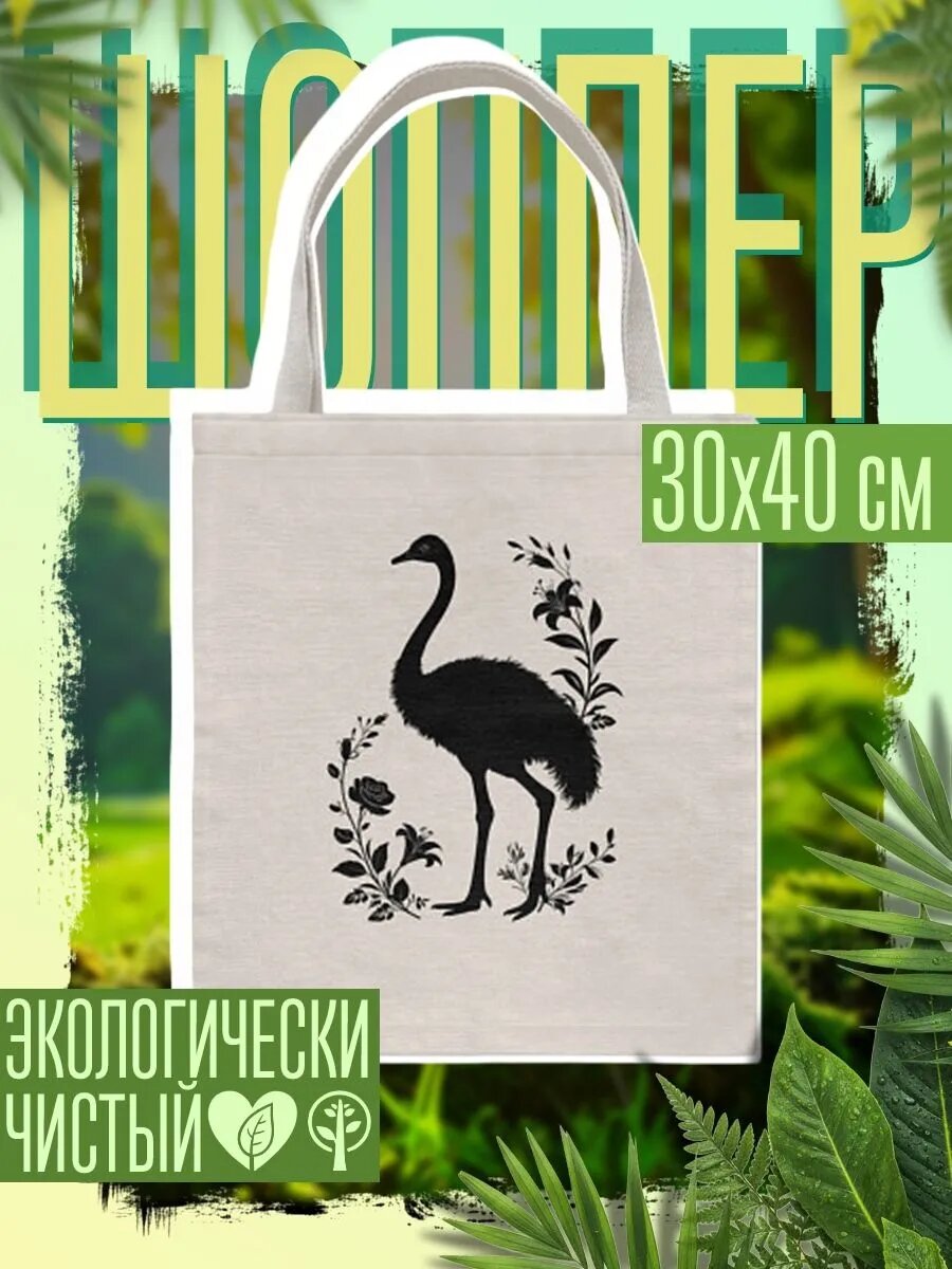 Сумка