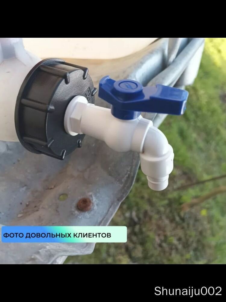Пластиковый кран с синей рукояткой для баков и резервуаров