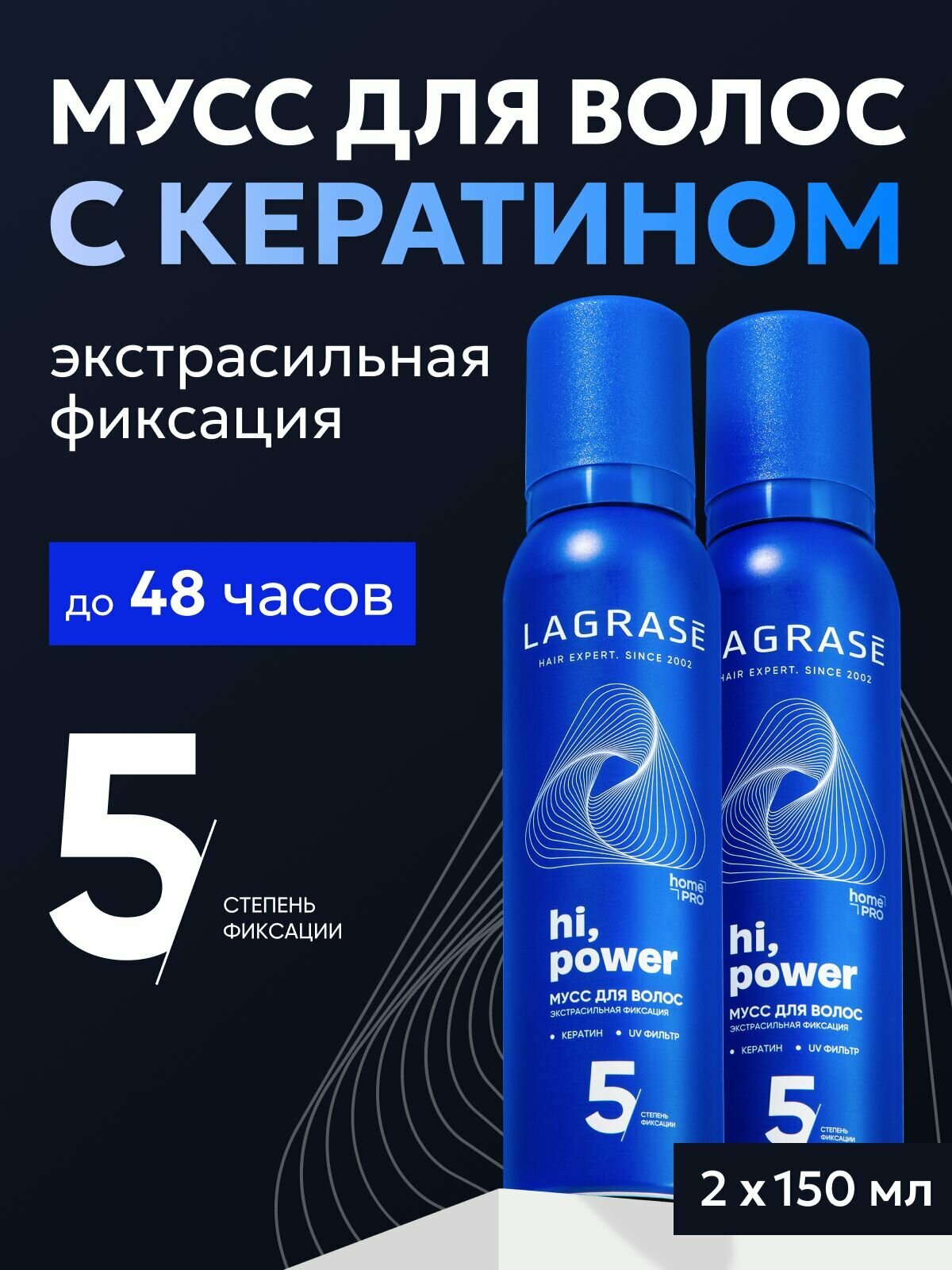 Мусс для укладки волос LAGRASE пенка экстра сильная фиксация, объем и уход с кератином 300 мл