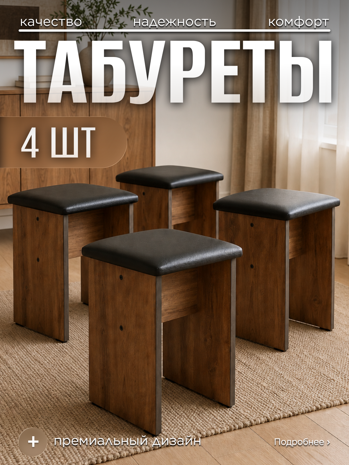 Комплект табуретов для кухни Кресло Сибири, деревянный каркас, обивка экокожа, 4 шт