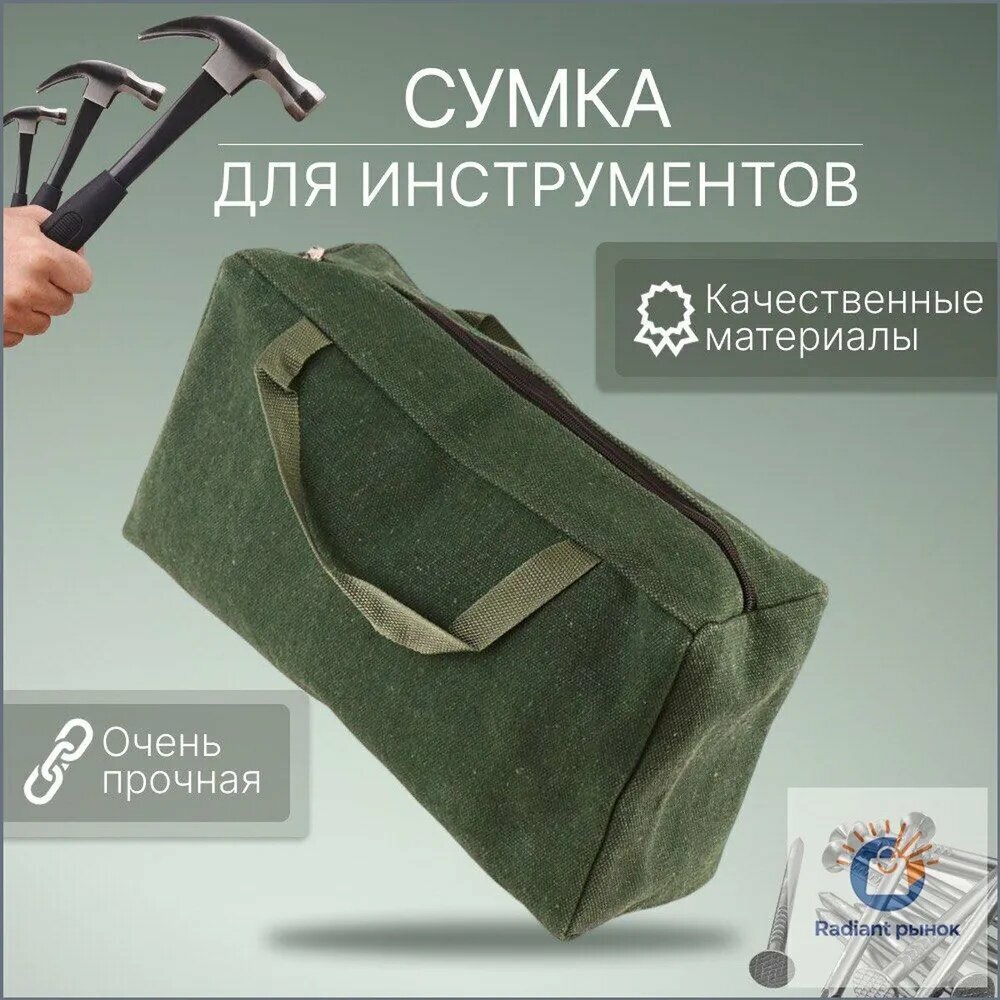 Сумка для инструментов строительных (38-18-11)