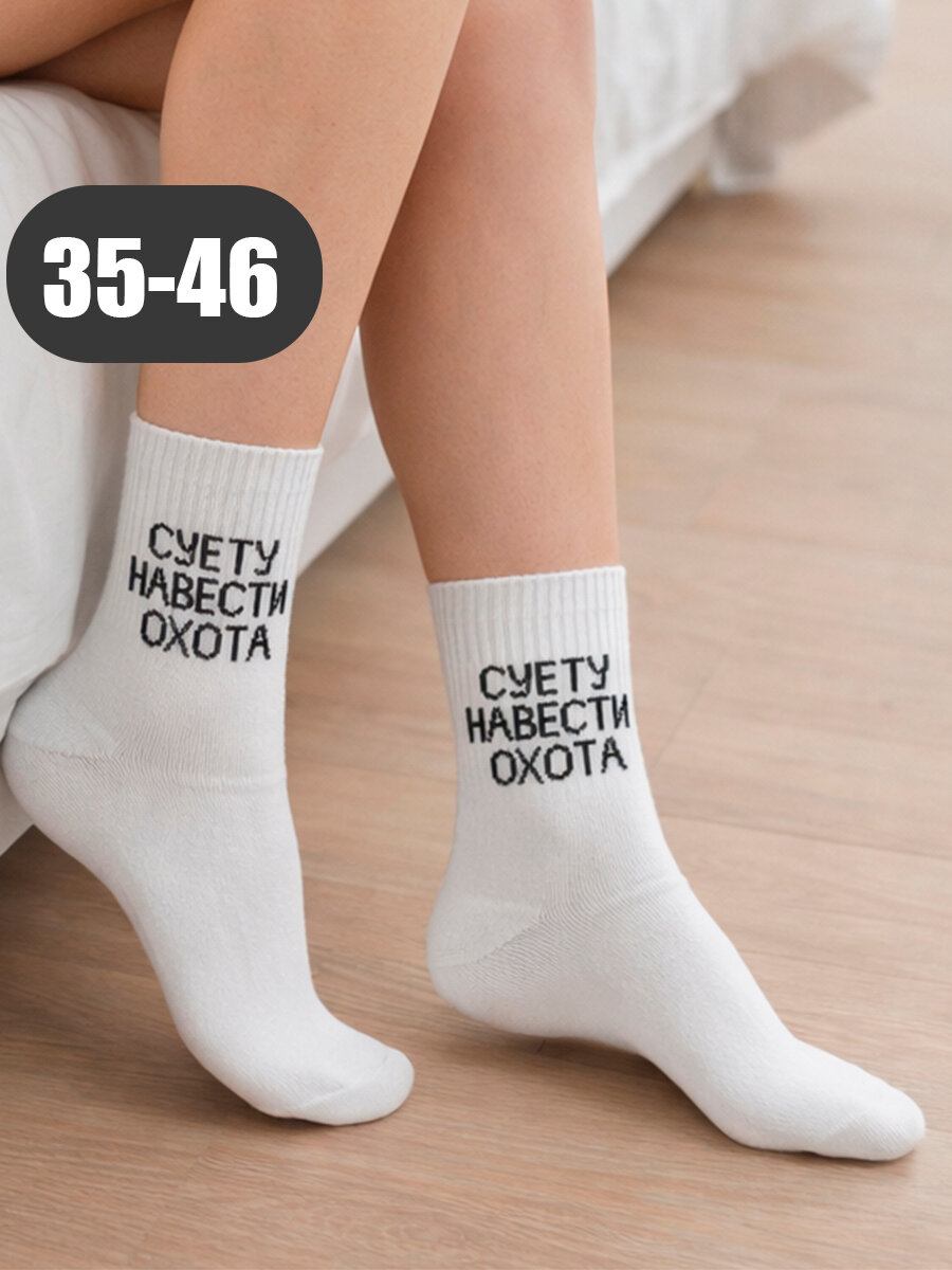 Носки