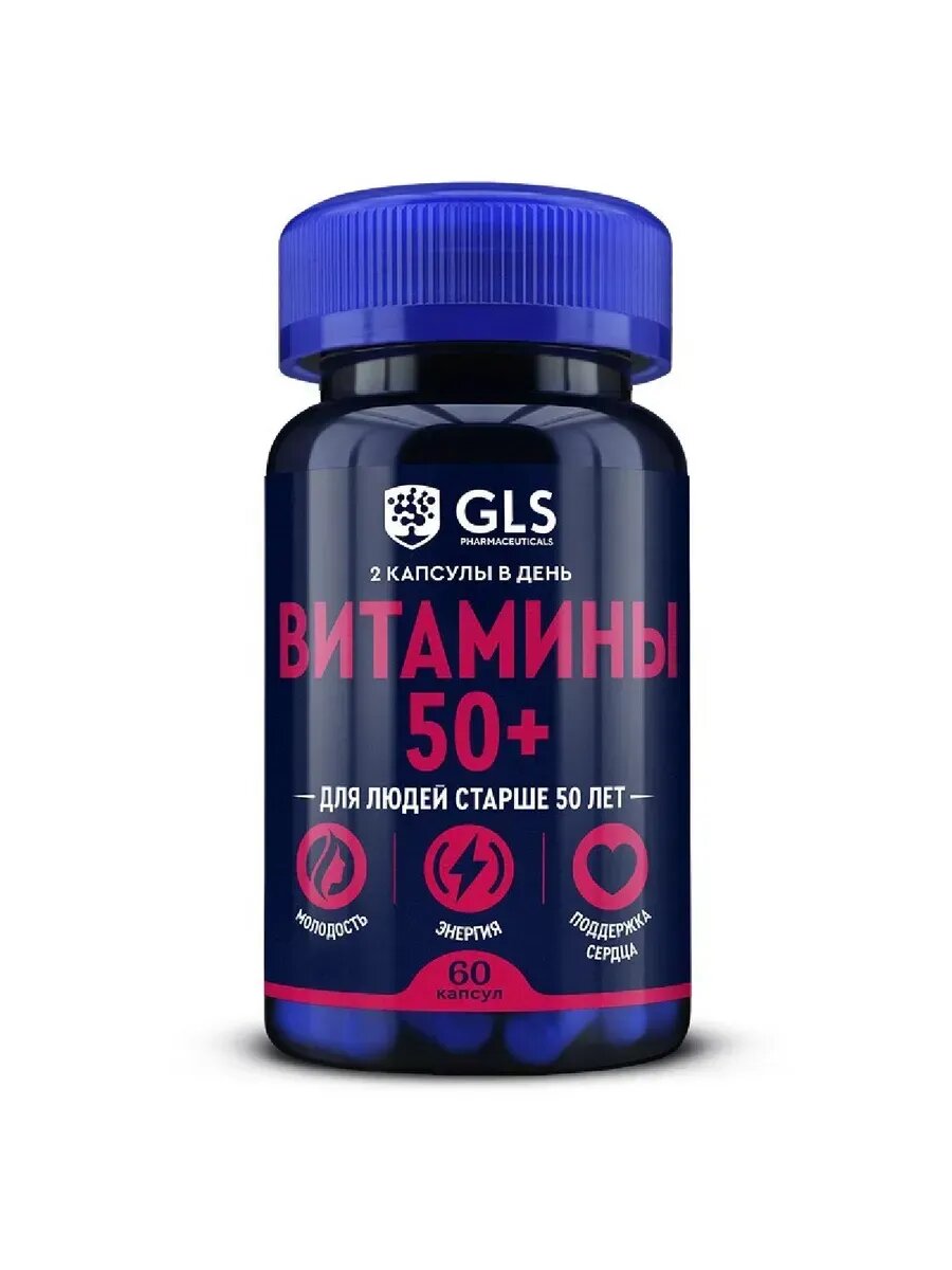 Gls витамины 50 плюс капсулы массой 60 шт. 450 мг -1 уп.