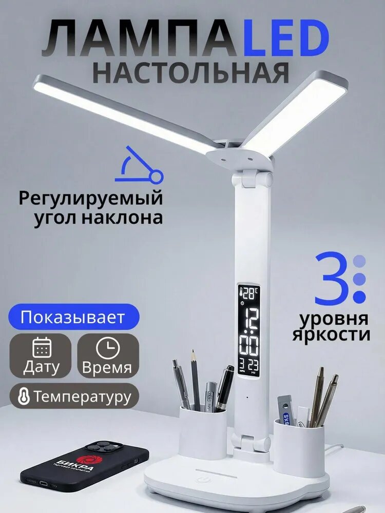 Настольная светодиодная лампа с часами BPB треугольной формы, сенсорным управлением, 7 Вт, поворотная, белая