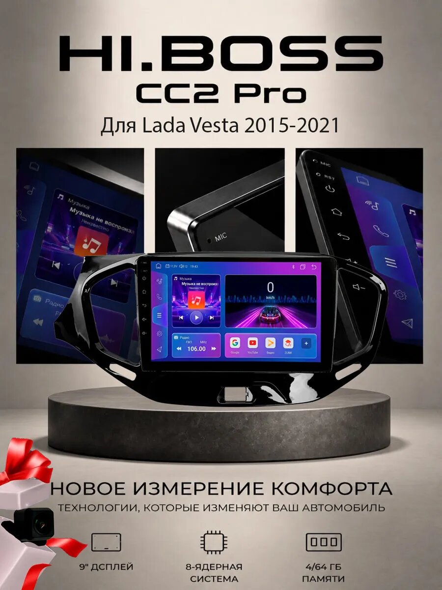 Магнитола LADA Vesta Cross Sport 2015-2022 4/64 CC2 Pro, Bluetooth, FM/AM, GPS