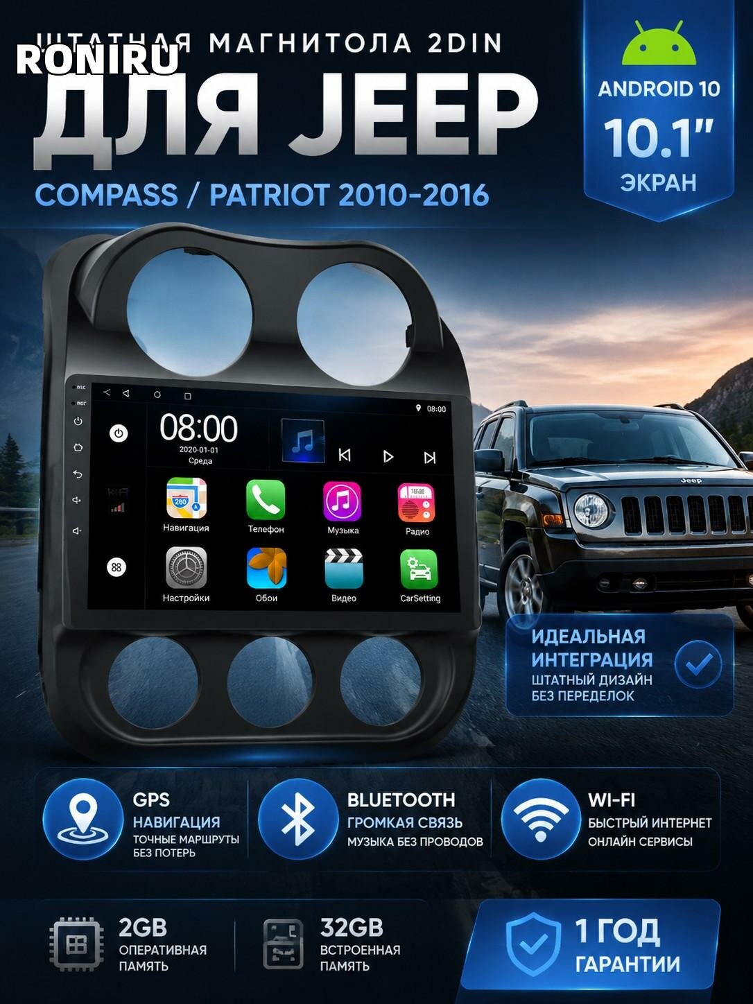 Штатная магнитола 2DIN для Jeep Compass/Patriot 2010-2016 на Android 10, экран 10.1", 2+32G, Bluetooth, Wi‑Fi, GPS