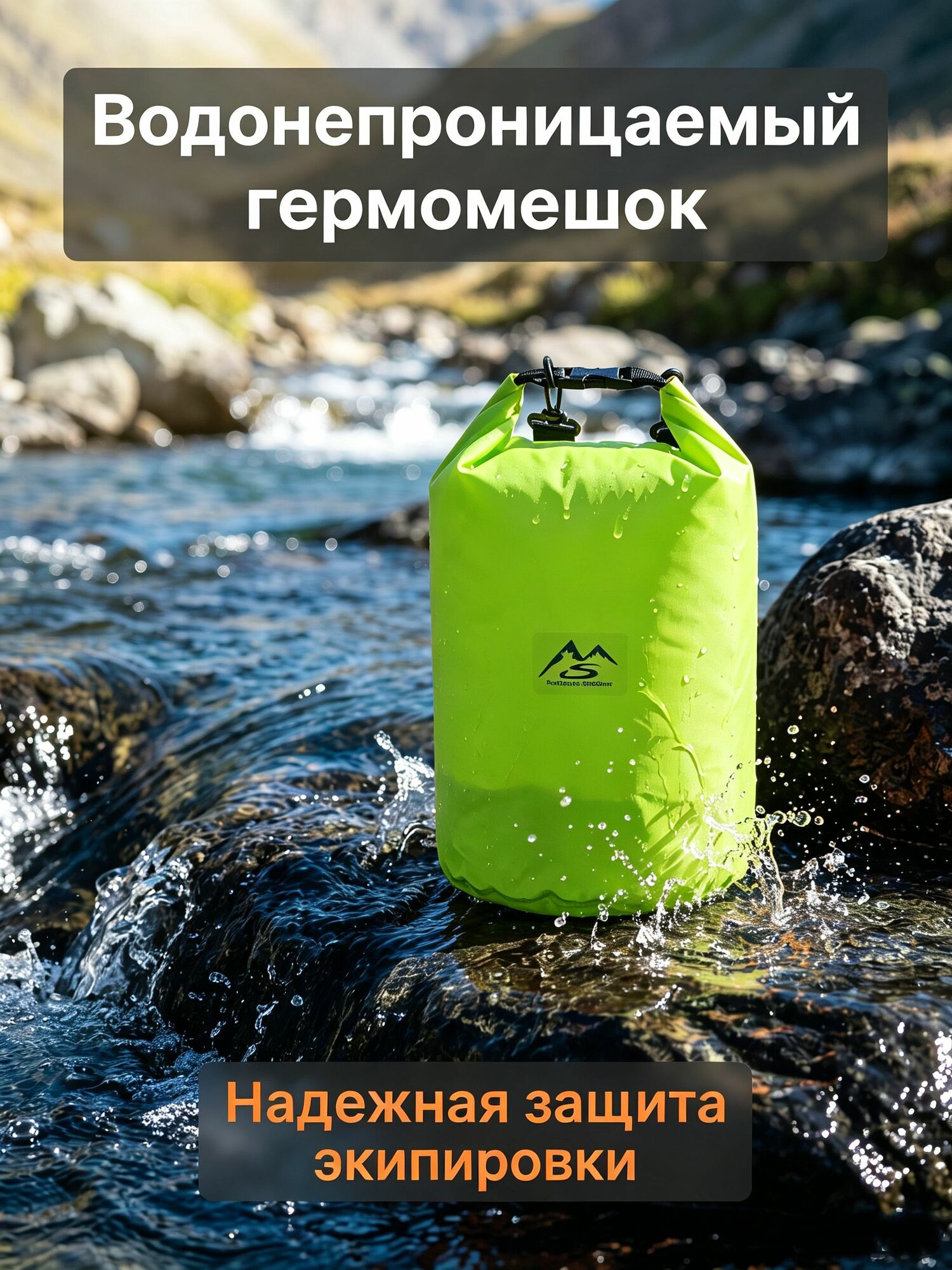 Набор гермосумок, объем: 10 л гермосумки 10 л комплект