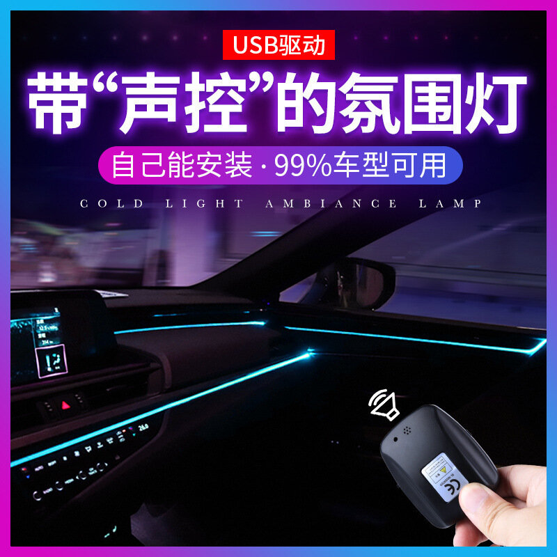 Беспроводная автомобильная светодиодная лента для интерьера с USB-питанием - 1м Желтый для приборной панели