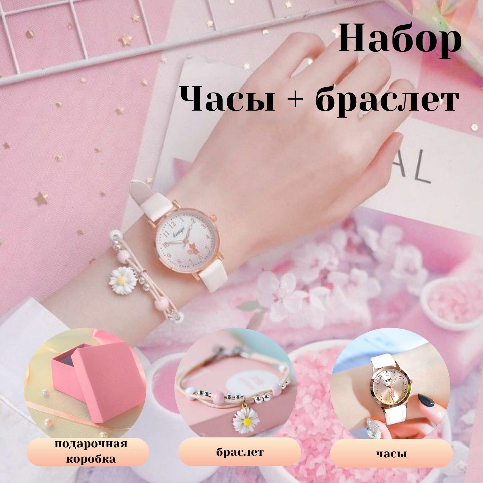 Часы наручные Кварцевые