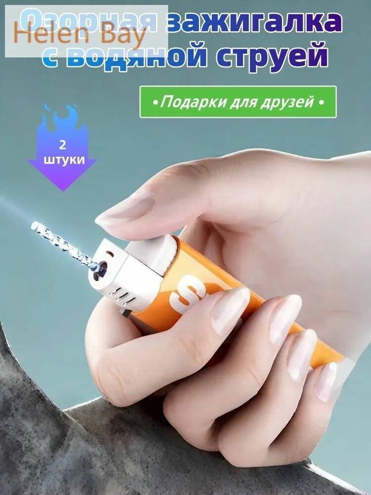 Подарок с приколом, Водяной пистолет, распылитель воды, креативные подарки для друзей,