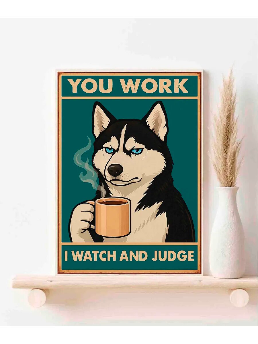 Сибирский хаски, You Work I Watch And Judge, Плакат 30x42см