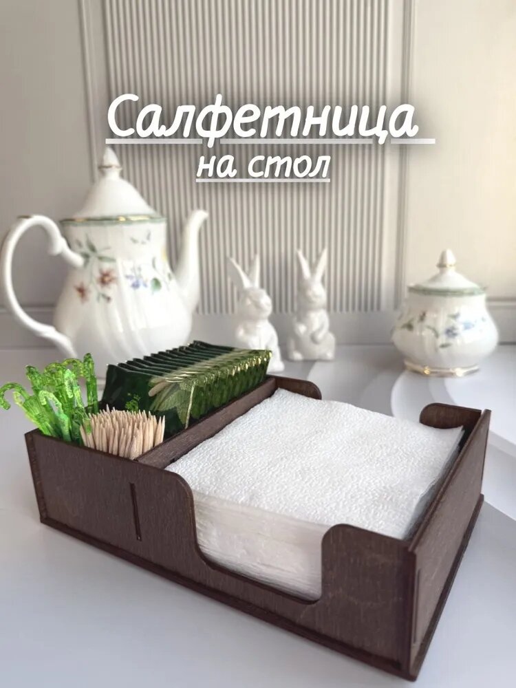 Салфетница ЭКО/ Кухонный органайзер деревянный, покрыта маслом