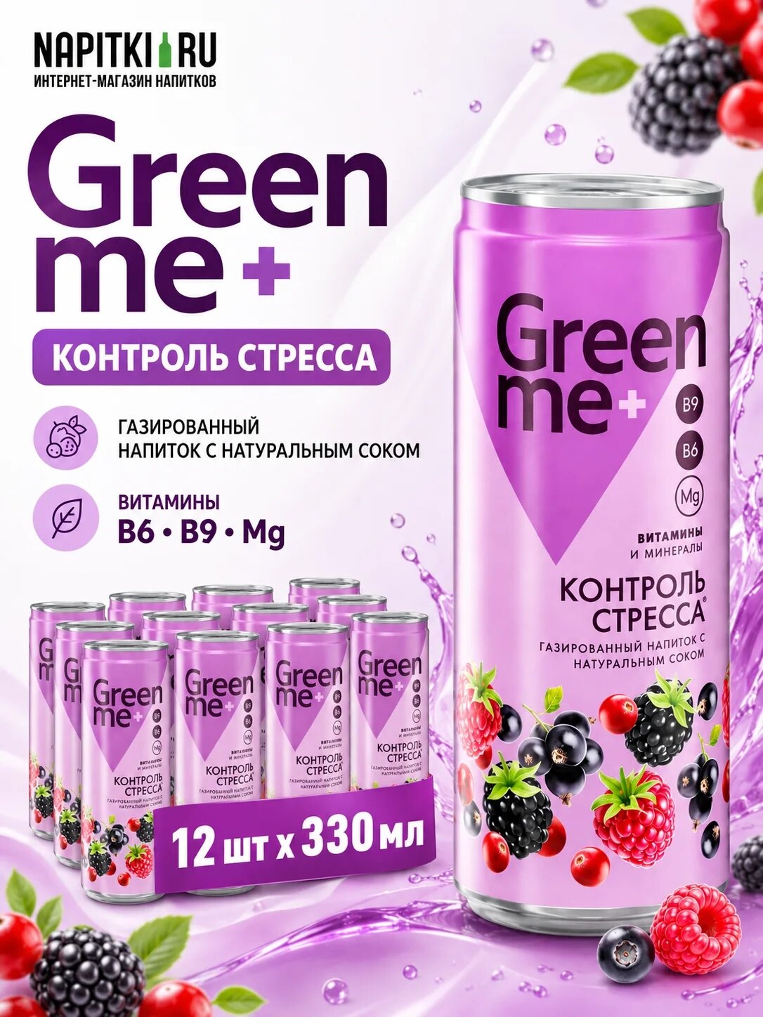 ГринМи плюс Стресс Контрол (GreenMe plus protect) 0,33л./12шт.