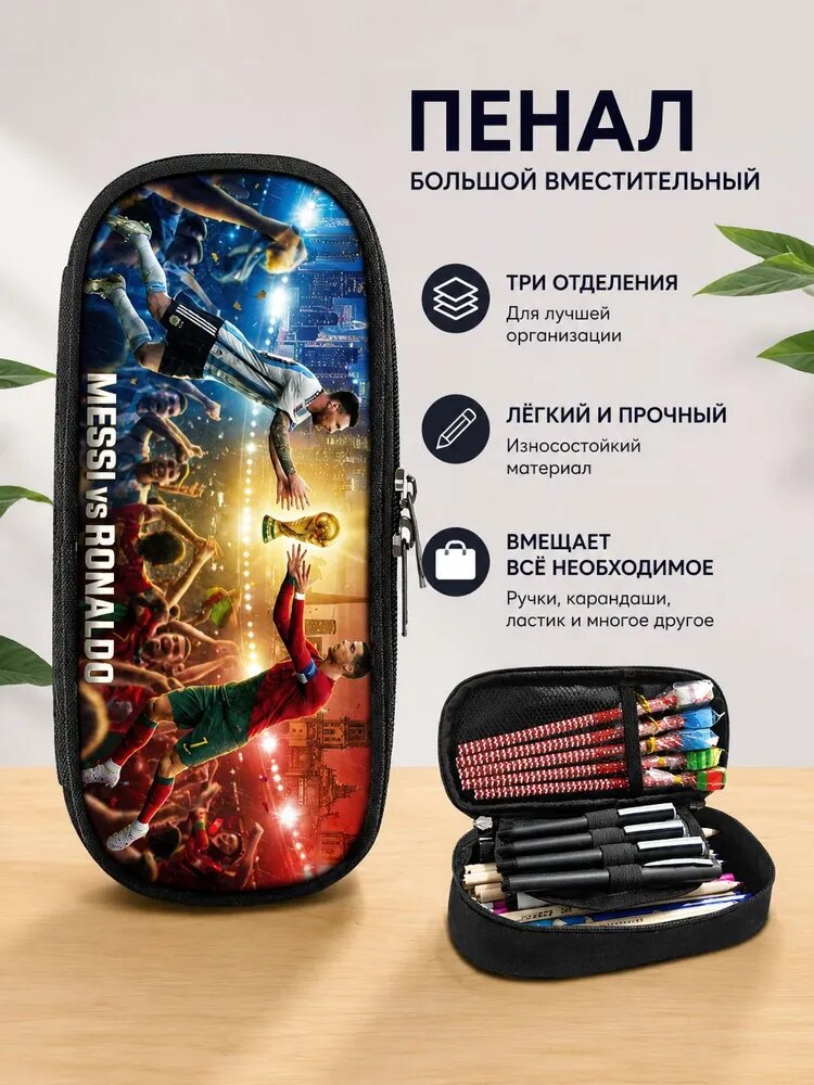 Пенал Роналдо 26 Легенда Спортивная серия